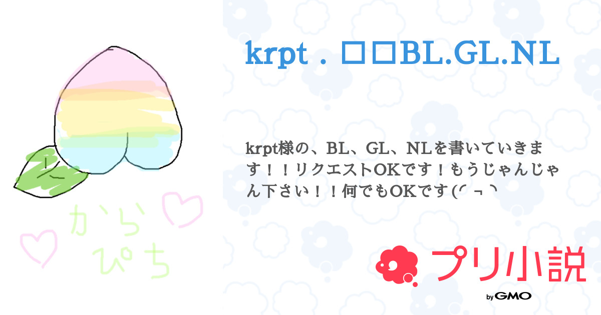 第10話：××しないと出られない部屋[うりなお]（krpt . 🌈🍑BL.GL.NL）｜無料スマホ夢小説ならプリ小説 byGMO